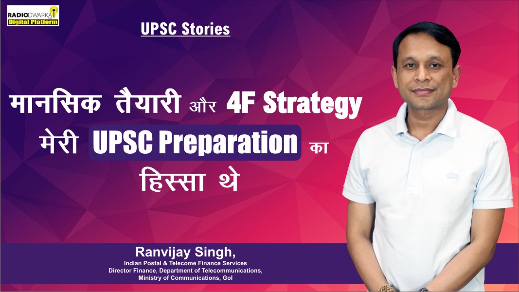 Meet an UPSC Aspirant who scored AIR 257 | Ranvijay Singh ki UPSC Preparation | UPSC Stories ...