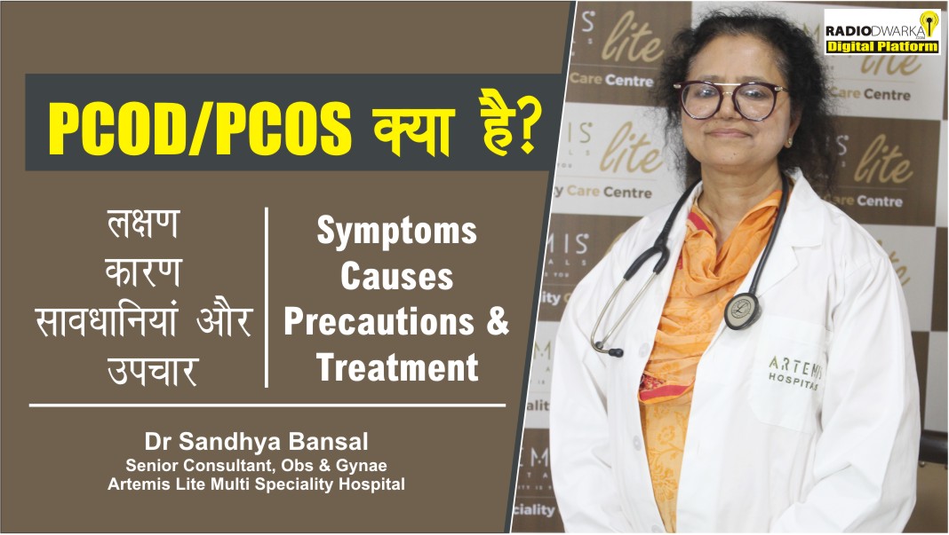 What is PCOD/PCOS: Symptoms, Causes, Precautions & Treatment | PCOD | PCOS | Dr Sandhya Bansal ...