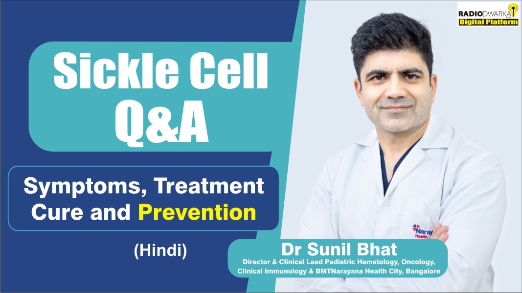 Sickle Cell Disease: Symptoms, Treatment, Cure & Prevention | Q&A with Dr. Sunil Bhat - Dwarka ...
