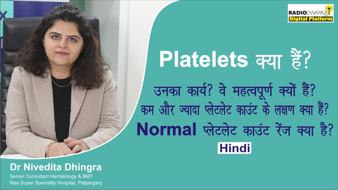 What are Platelets? Their Function? Why they are Important? Symptoms ...