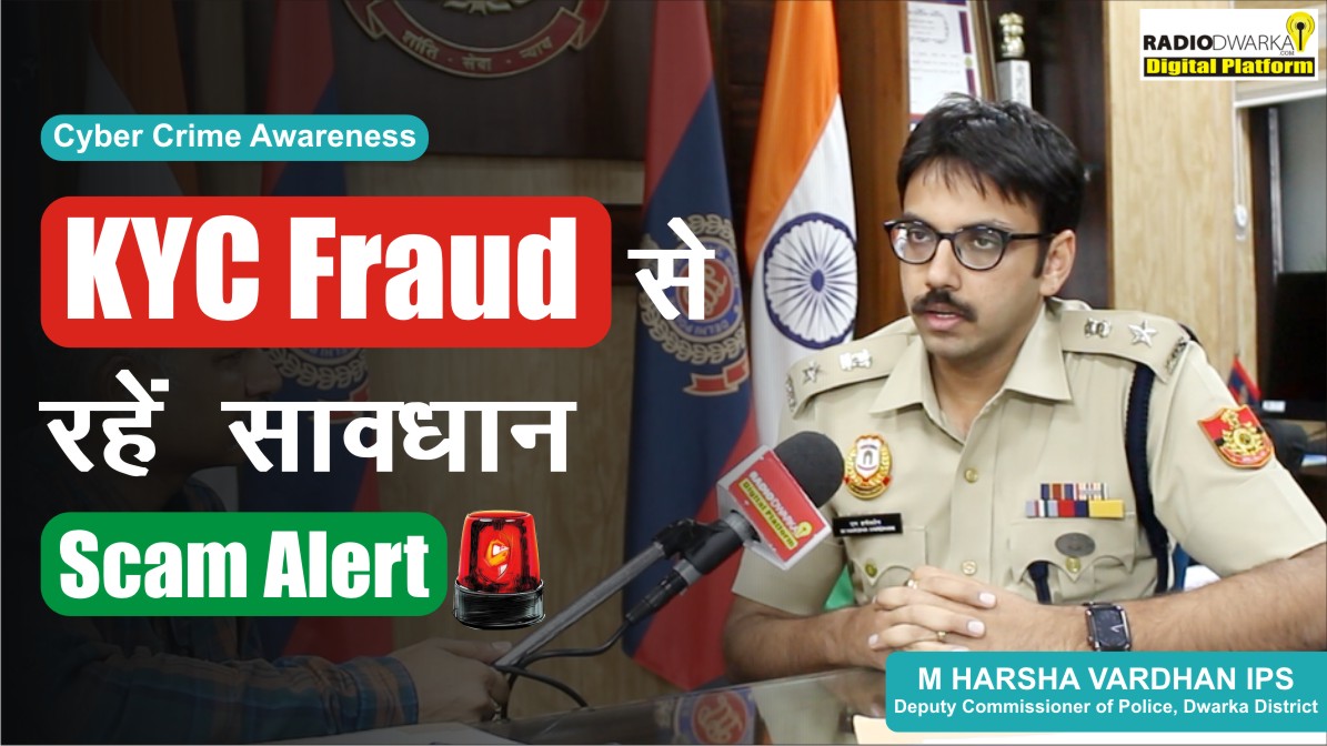 KYC Fraud से रहें सावधान | KYC के नाम पर धोखाधड़ी | KYC Scam | M Harsha ...