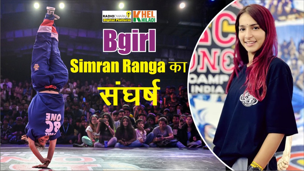 Meet Simran Ranga | India's Breaking Champion - Red Bull BC One 2023 ...