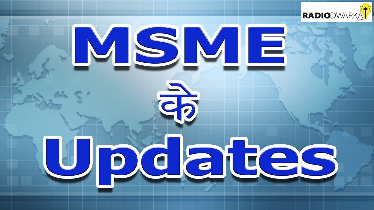 MSME Updates - Classification changes, Impacts, Benefits and Cluster ...